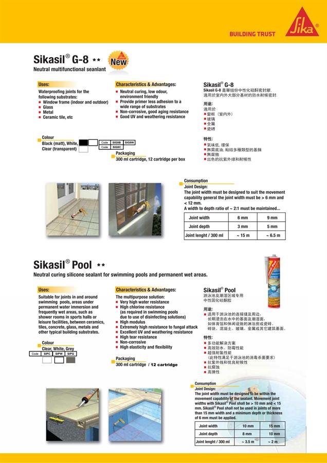 Sikasil G8 & Pool | Building Materials Online